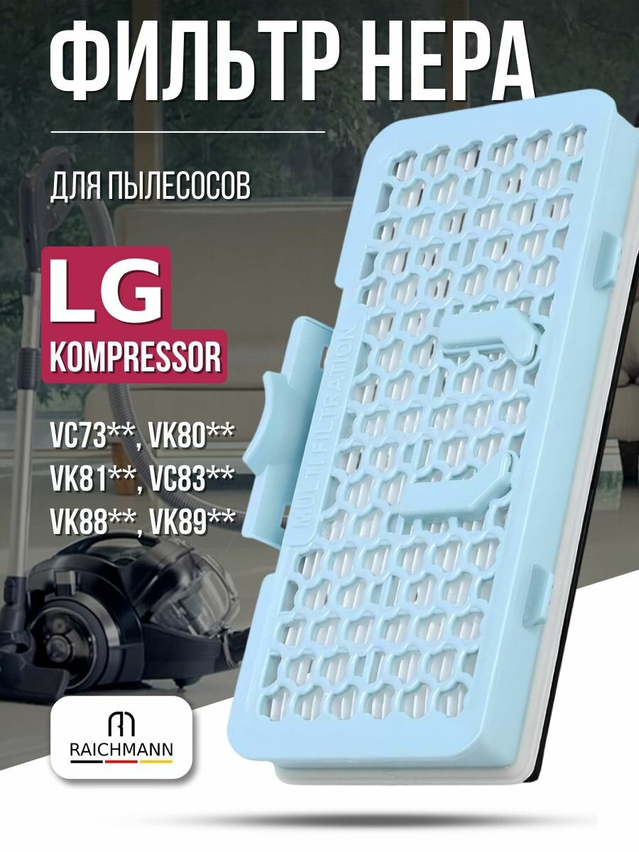 HEPA фильтр для пылесоса LG тип ADQ56691101 серии VC731 VC732 VC831 VC832 VC888 VK801 VK802 VK811 VK891 VK892 VK893 VK894