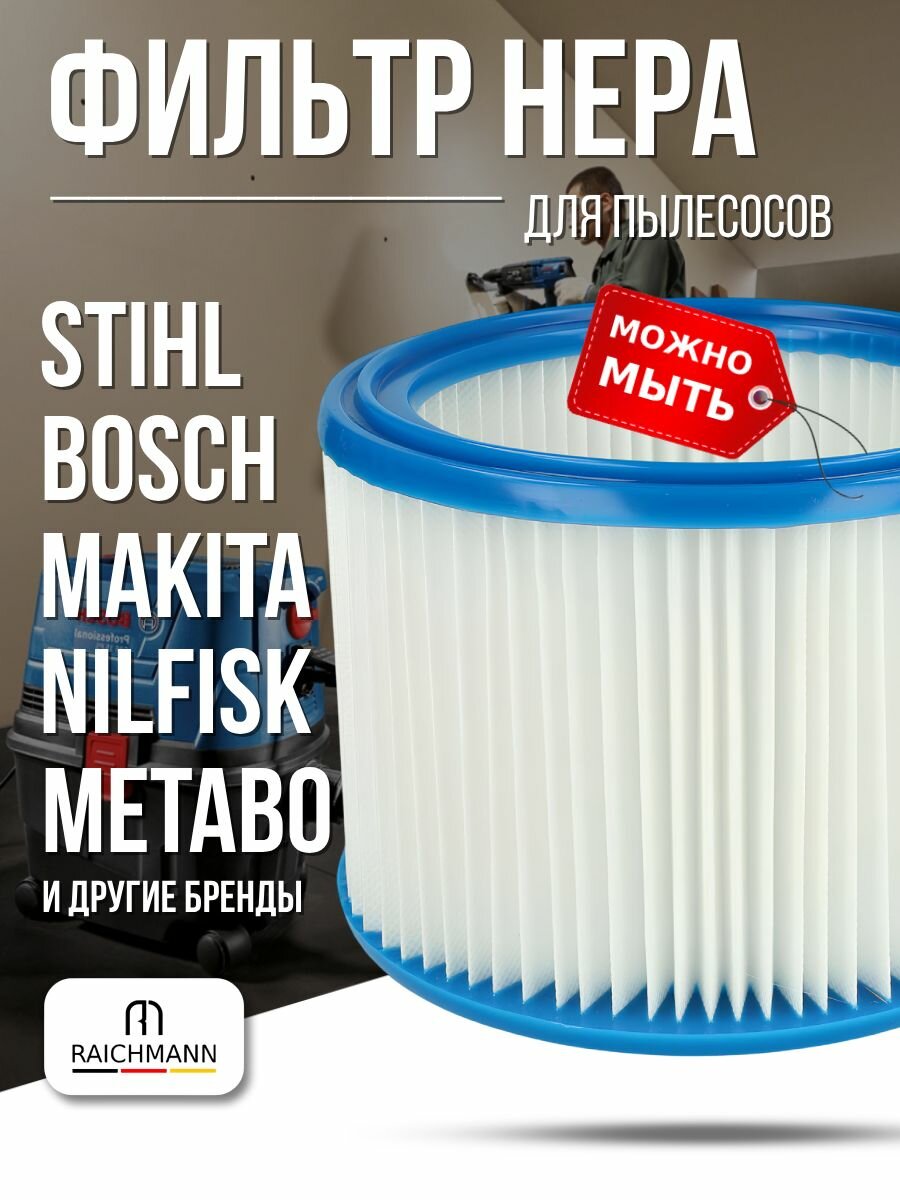 Синтетический HEPA фильтр, моющийся подходит для пылесосов AEG Bosch Eibenstock Festool Flex Hikoki IPC Soteco Makita Metabo Milwaukee Mirka Nilfisk Protool Renfert Vortex Stihl