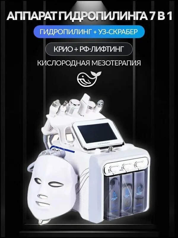 Очиститель вакуумный