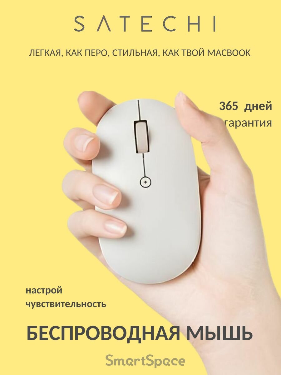 Компьютерная мышка беспроводная Satechi OntheGo