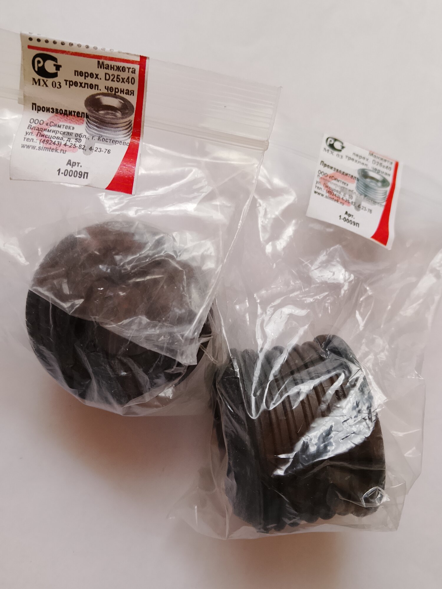 Манжета переходная трёхлепестковая" симтек" 25 х 40 чёрная, в комплекте 2 штук.