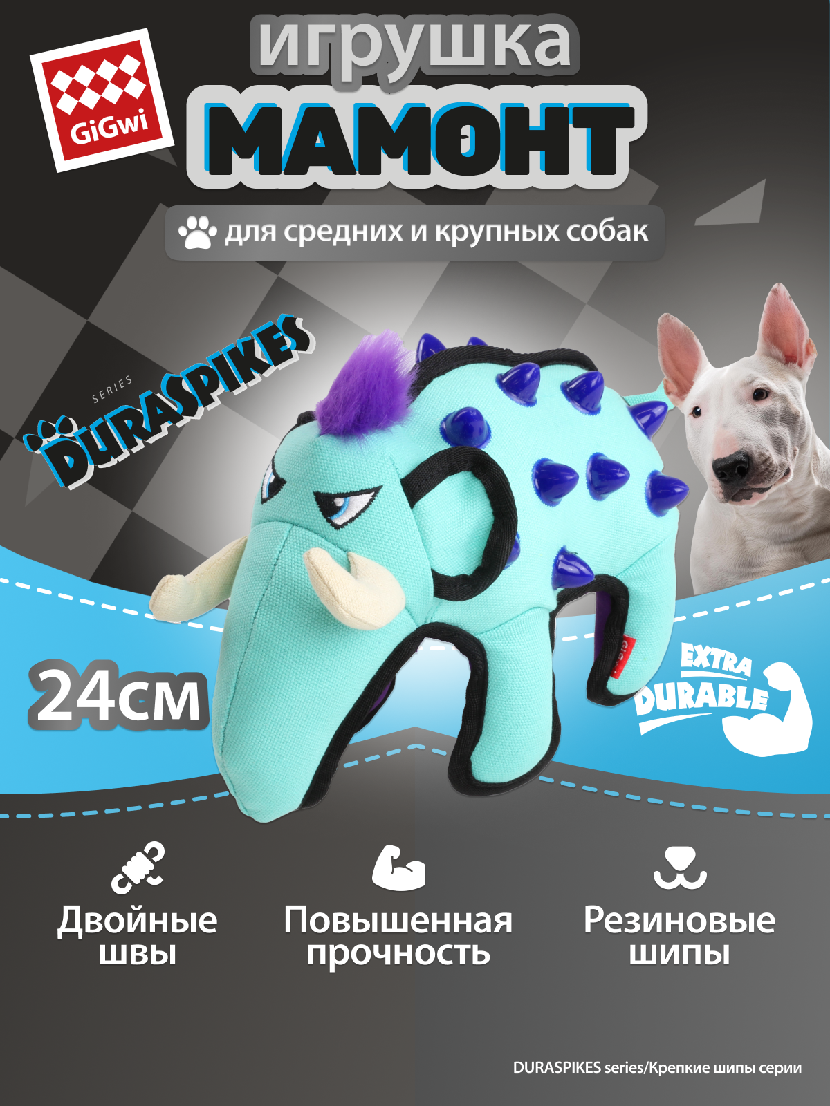 Игрушка для собак Экстрапрочный Мамонт 24см, бренд Gigwi серия Duraspikes