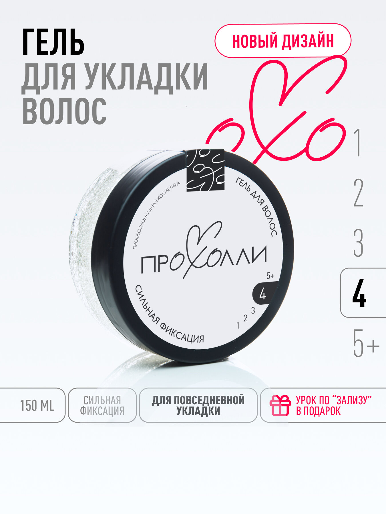 Гель для укладки волос с сильной фиксацией STYLING GEL STRONG Holly Professional, 150 мл