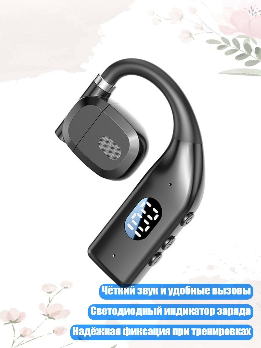 Беспроводные наушники с открытым излучателем