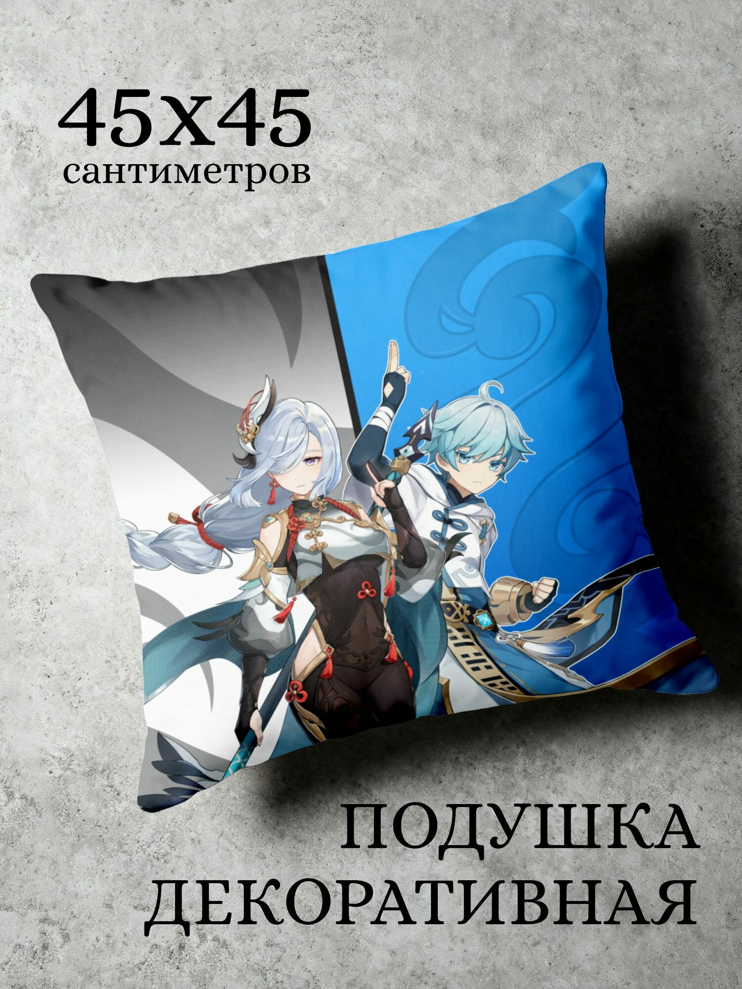 Подушка декоративная, 45x45см / Genshin Impact / Геймерам / шэнь ХЭ чунь ЮНЬ
