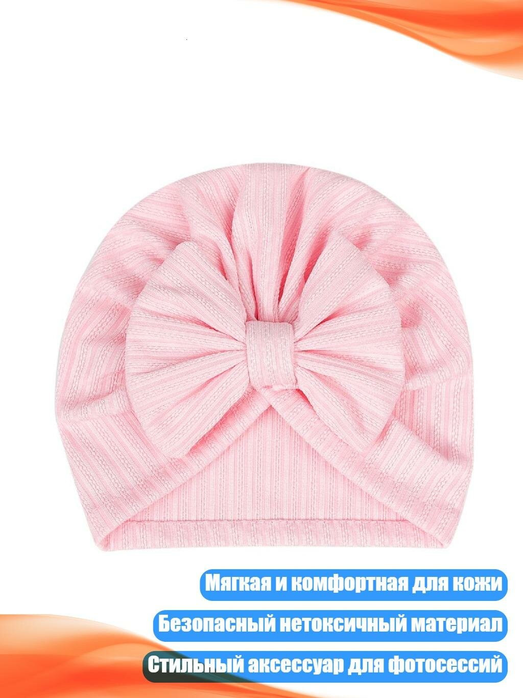 Бейби-шапочка-тюрбан с бантом, Розовый