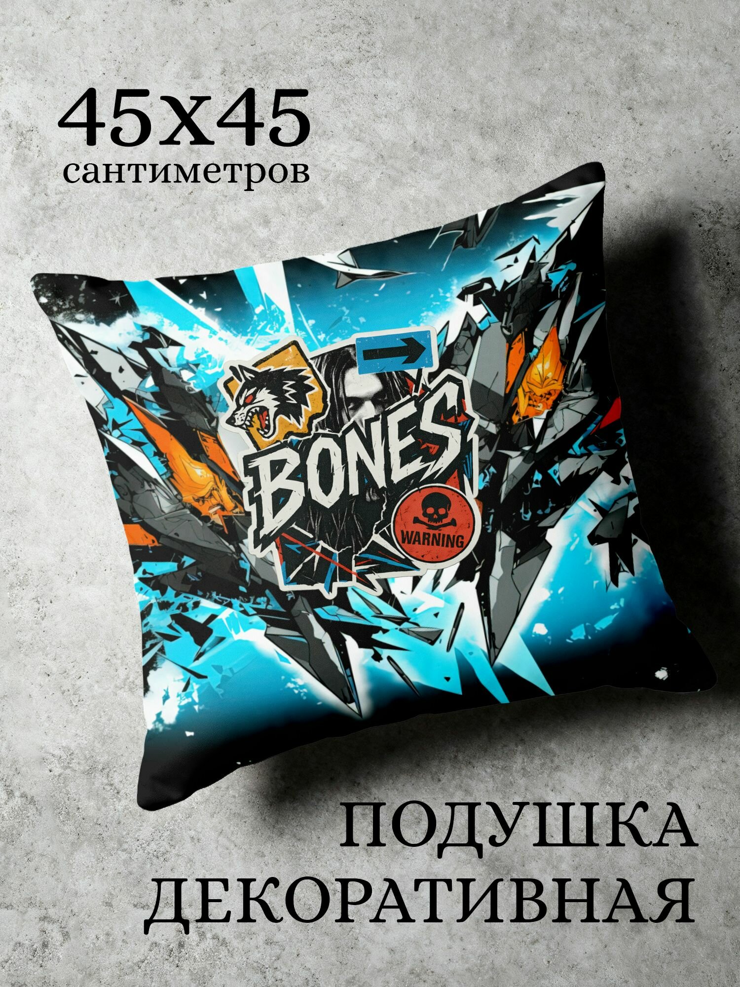 Подушка декоративная, 45x45см / Bones логотип в стиле стикеров
