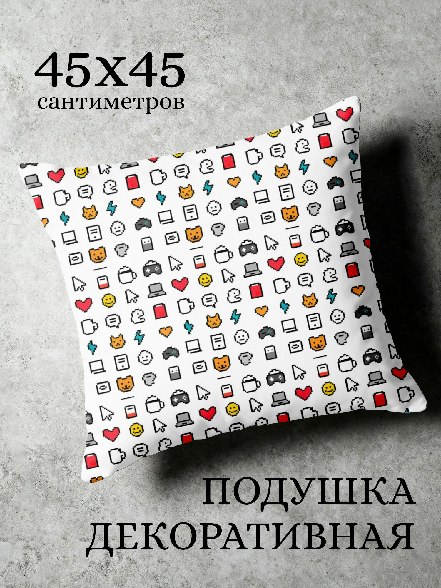 Подушка декоративная с принтом, габардин, 45x45см / Полотно эмодзи