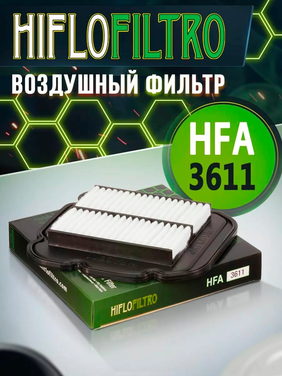 Фильтр воздушный для мотоцикла HIFLO FILTRO HFA3611 Kawasaki 11013-S012, Suzuki 13780-06G00, 13780-27G10