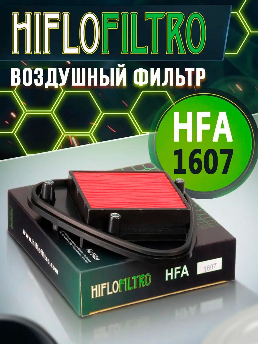 Фильтр воздушный для мотоцикла HIFLO FILTRO HFA1607 Honda 17205-MR1-000