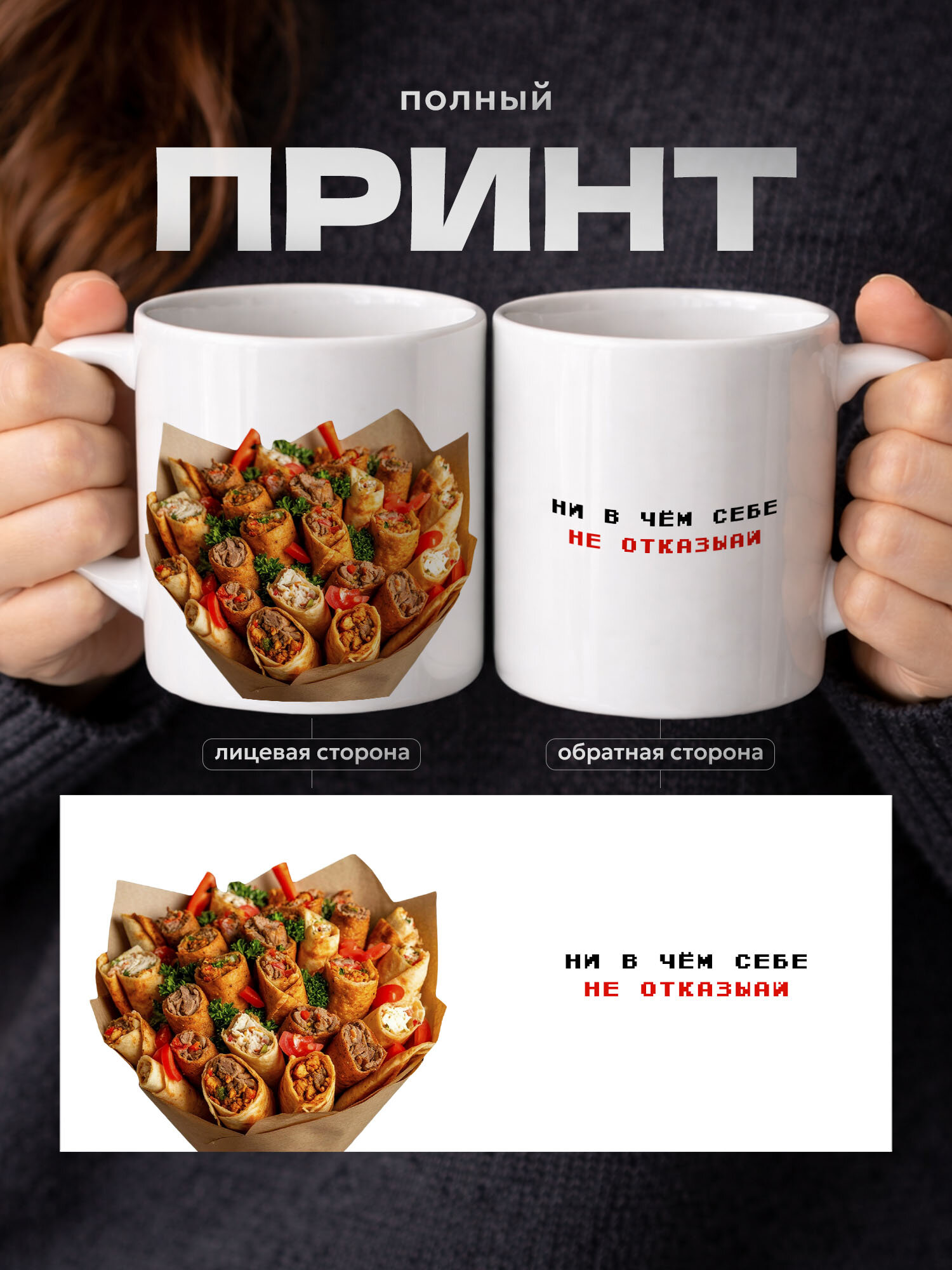 Кружка подарок девушке — фото 1