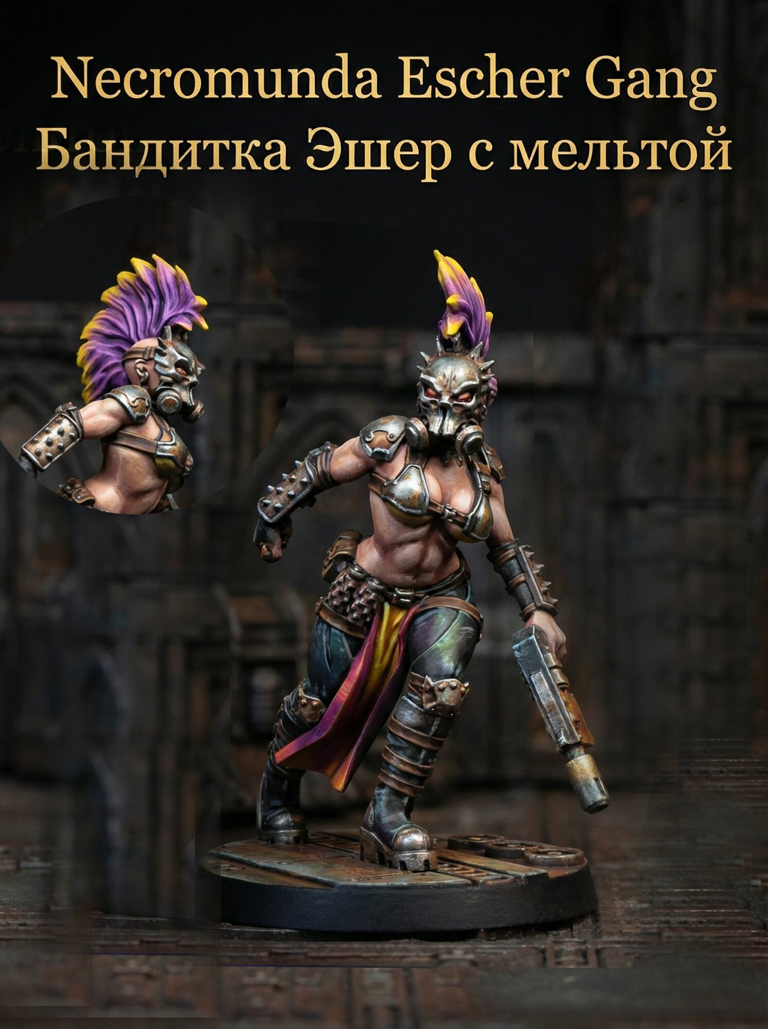 Necromunda Escher Gang Бандитка Эшер с мельтой миниатюра