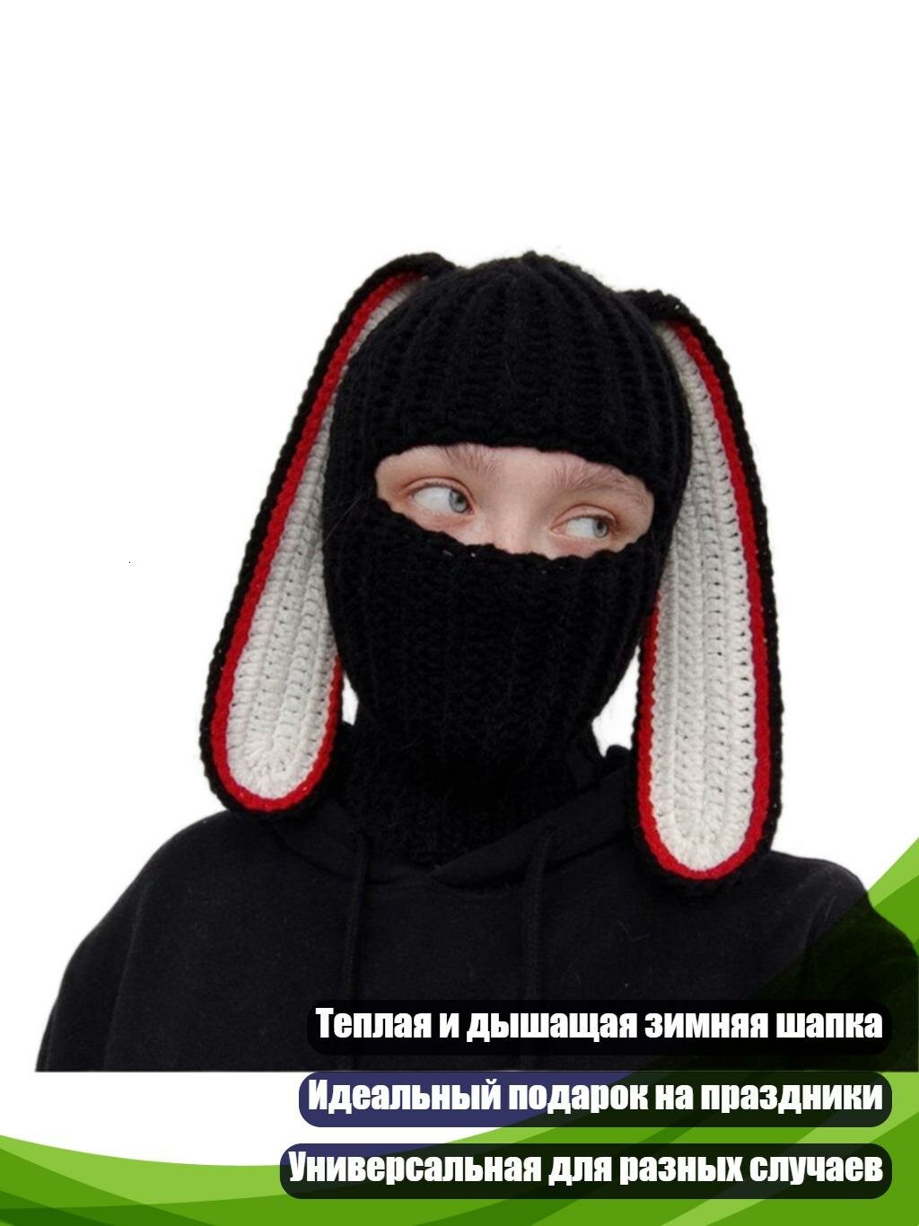 Вязаная шапка с ушками кролика, Белое кроличье ухо - M