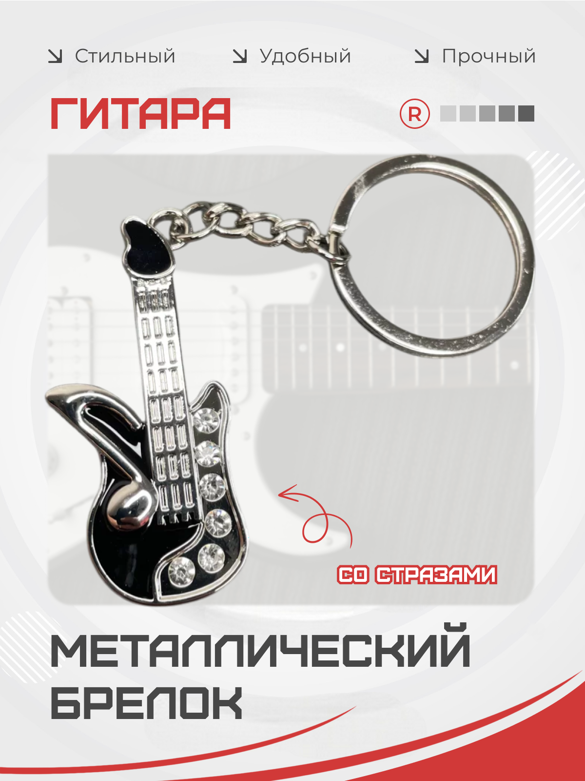 Брелок remove