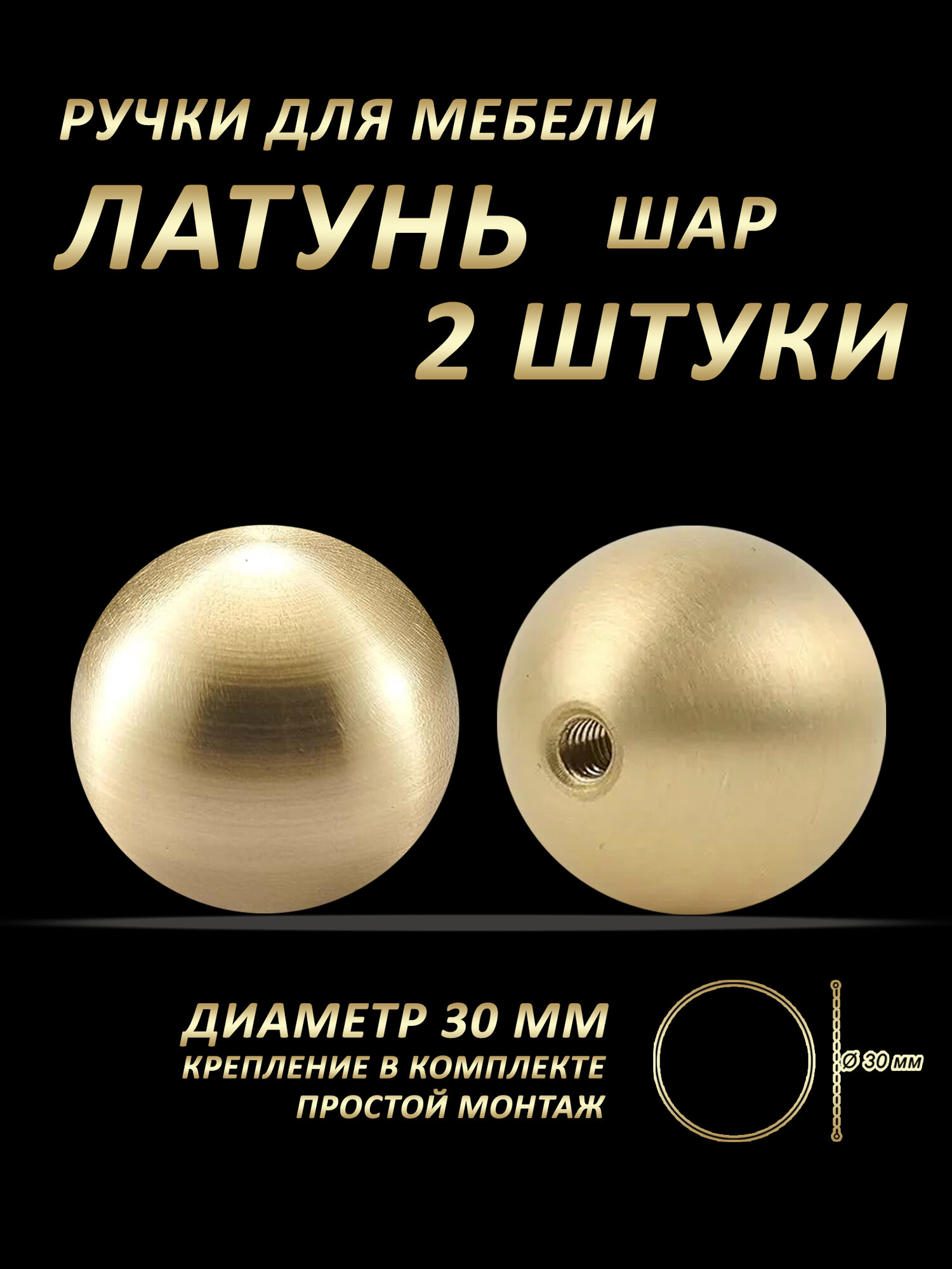 Латунные ручки для мебели (тумбочки, шкафа, комода, серванта) Уютный дом (комплект из 2-х ручек и креплений к ним)