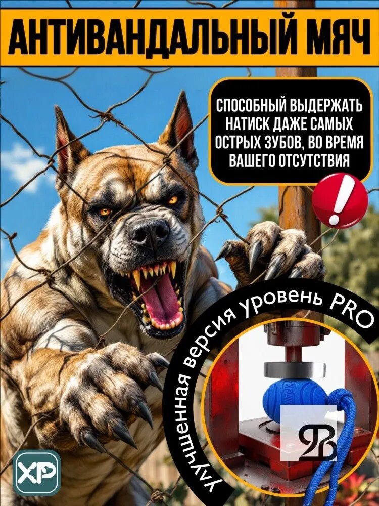 XPaws Суперпрочный мячик для собак 7см для активных игр, подходит для агрессивных животных — фото 1