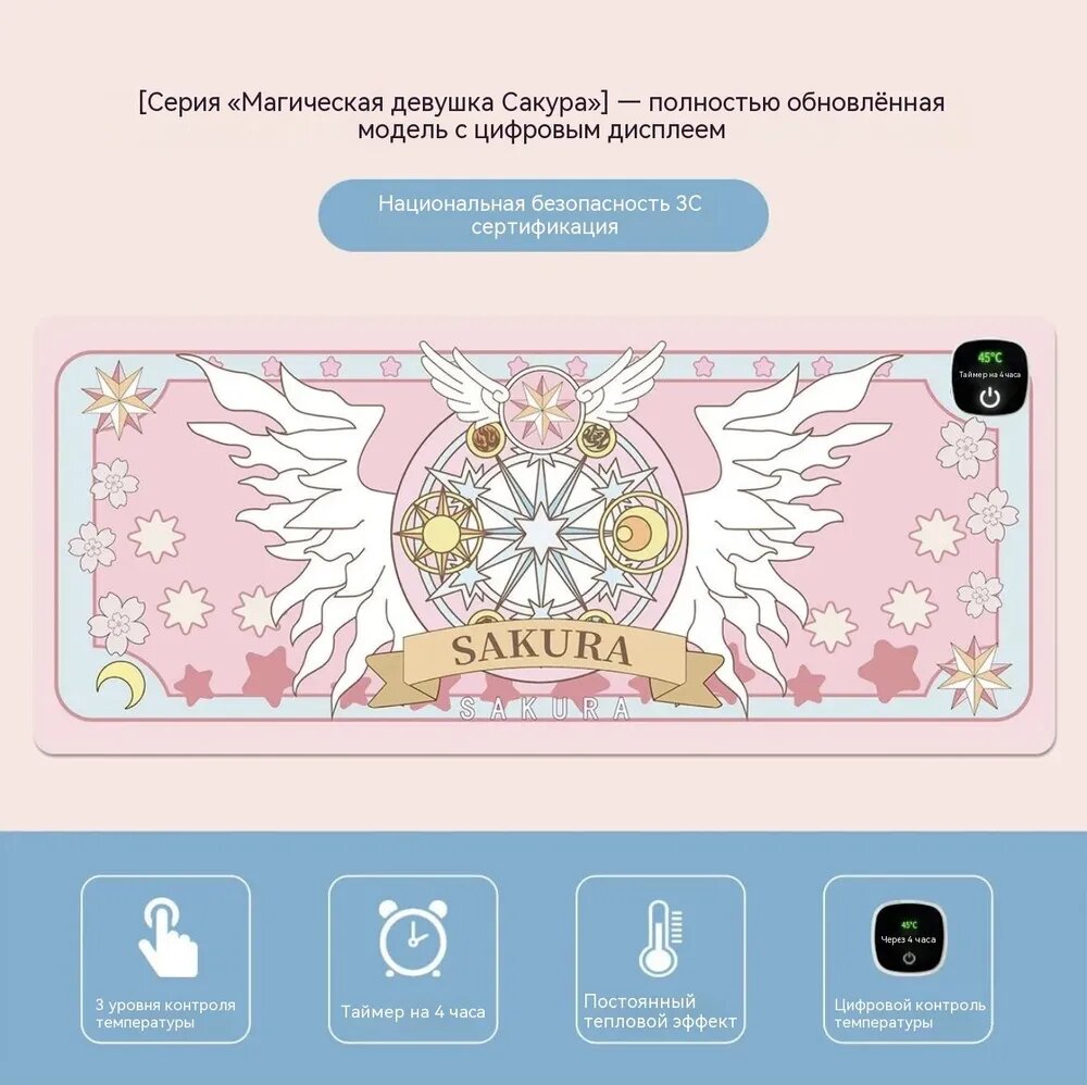 Коврик для мышки Sakura для геймеров, розовый, 80x30 см, с подогревом, прошитые края