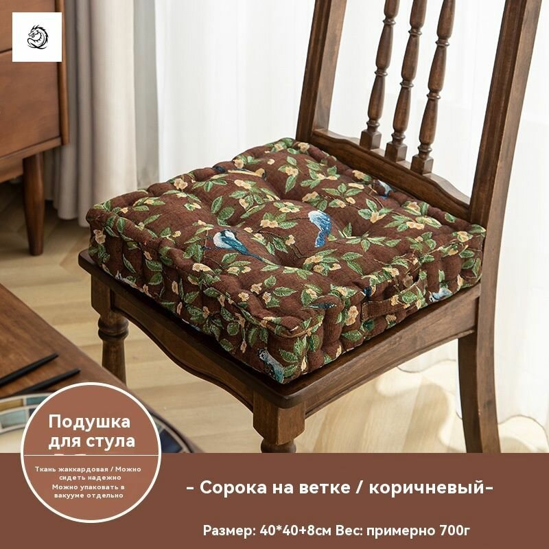 Подушка на стул 40x40 см с высоким бортом мягкая сидушка для дома, дачи и кафе из полиэфирного волокна Bio-Line