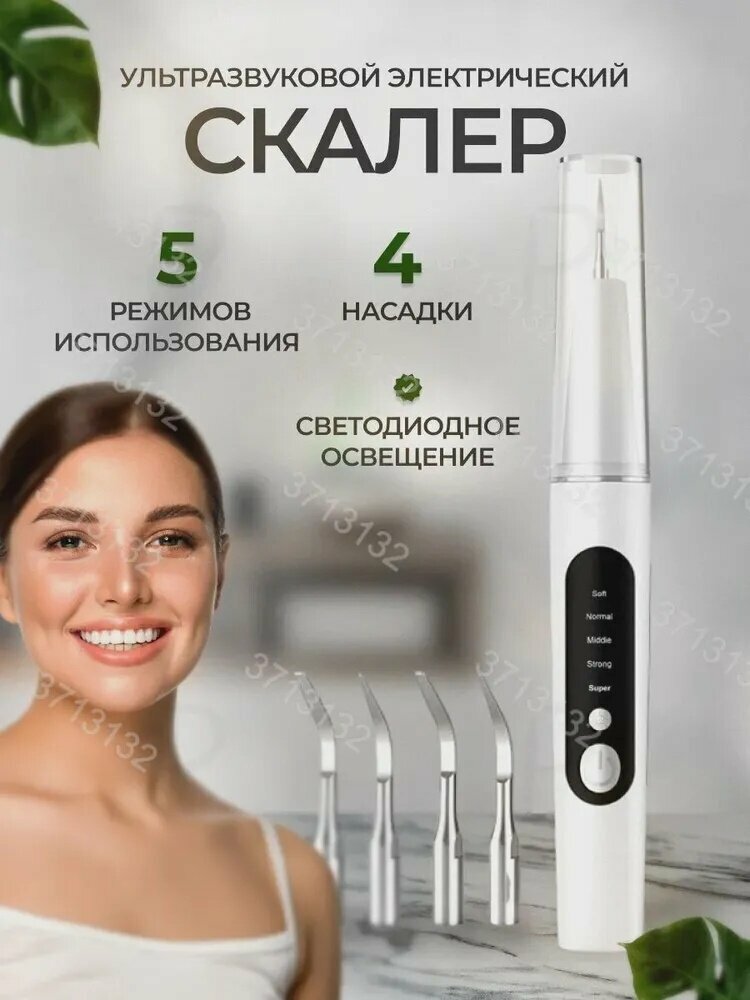 Ирригатор