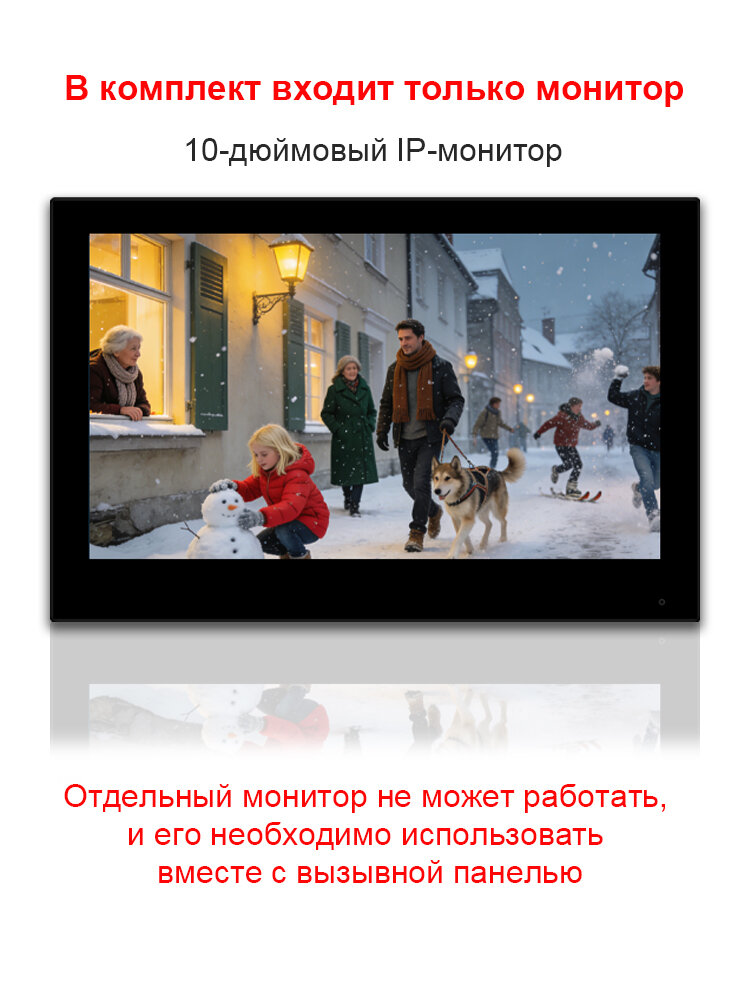 Только монитор- IP Видеодомофон с Монитором - Умный Домофон с Сенсорным Экраном, Ночным Видением, Датчиком Движения