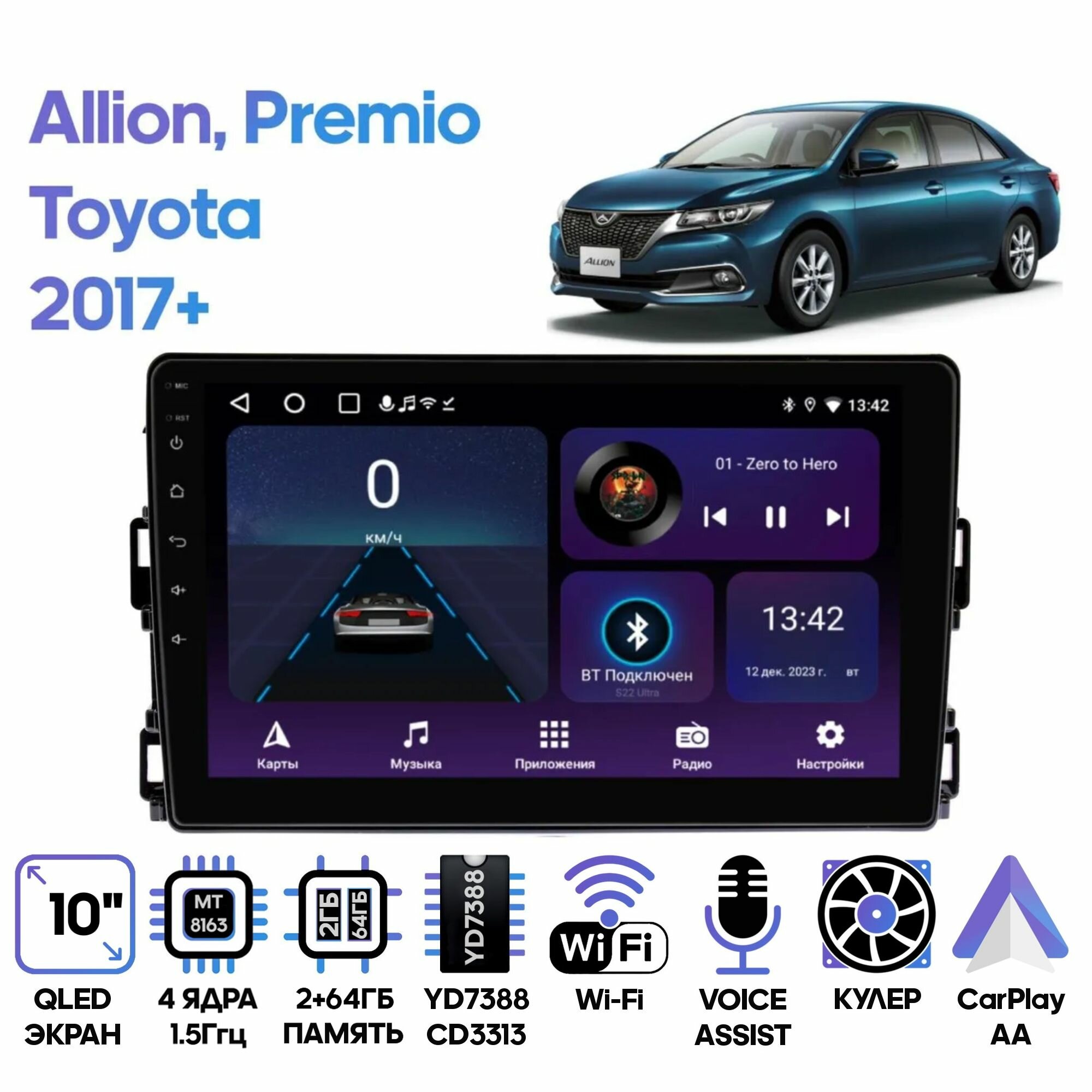 Магнитола Toyota Premio Allion 2017+ / 10 дюймов, 2/64GB, 4 ядра, Wi-Fi, Android 9 / Wide Media