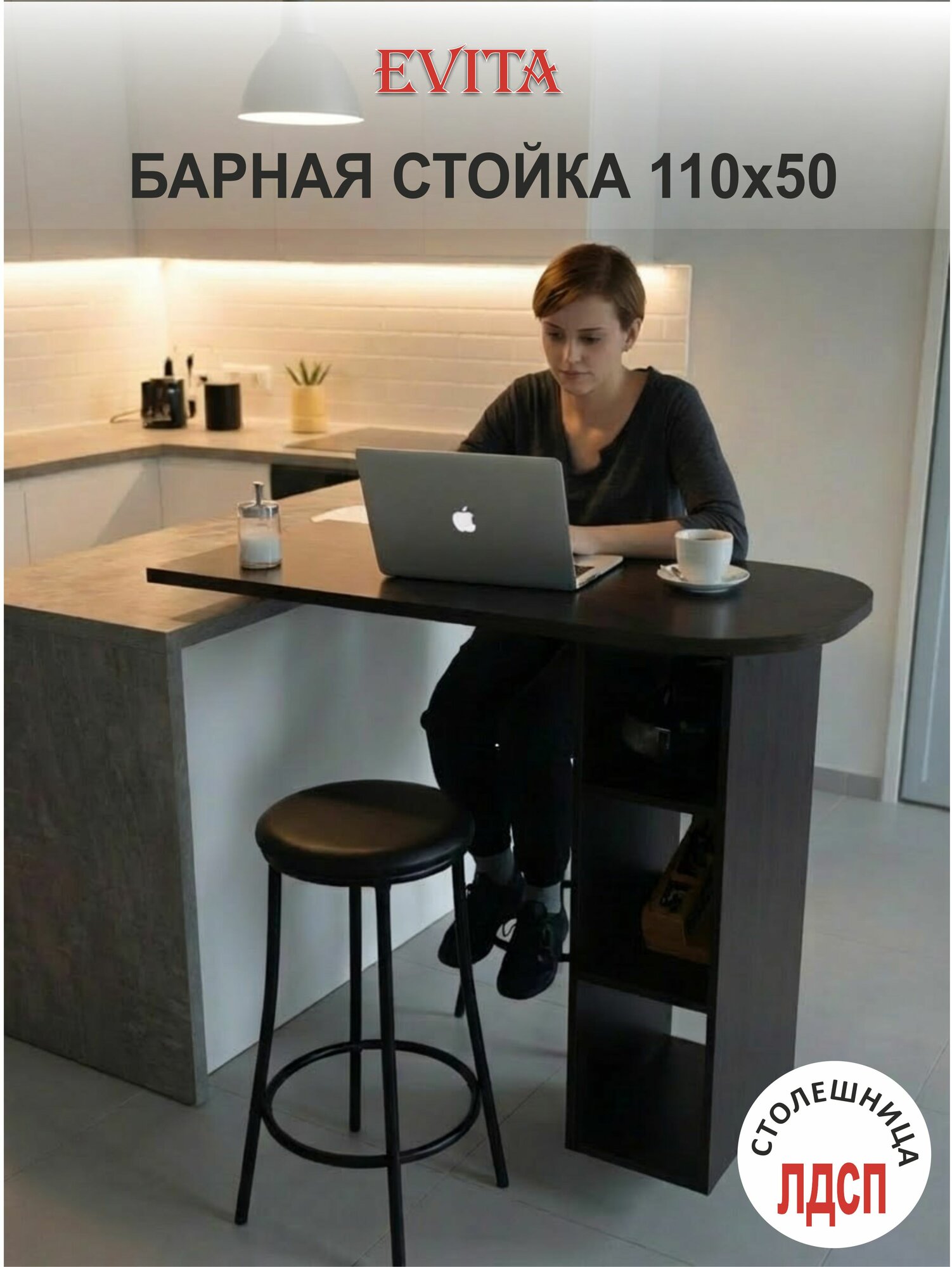 Барная стойка стол для кухни венге длина 110 см / Барный стол / Барный стол для кухни / барная стойка для кухни / стол барный