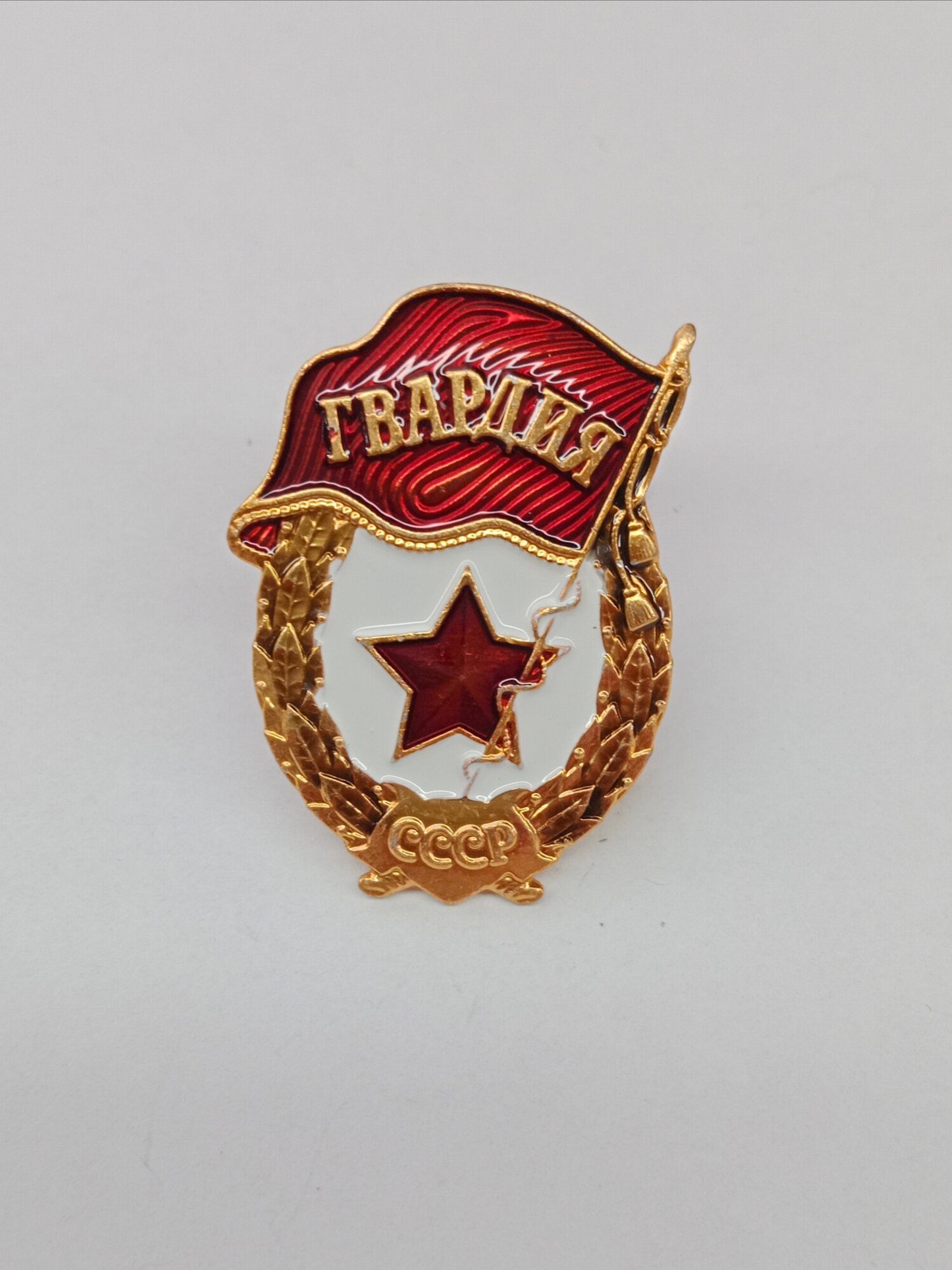 Значок "Гвардия" малый 3,5*2см.