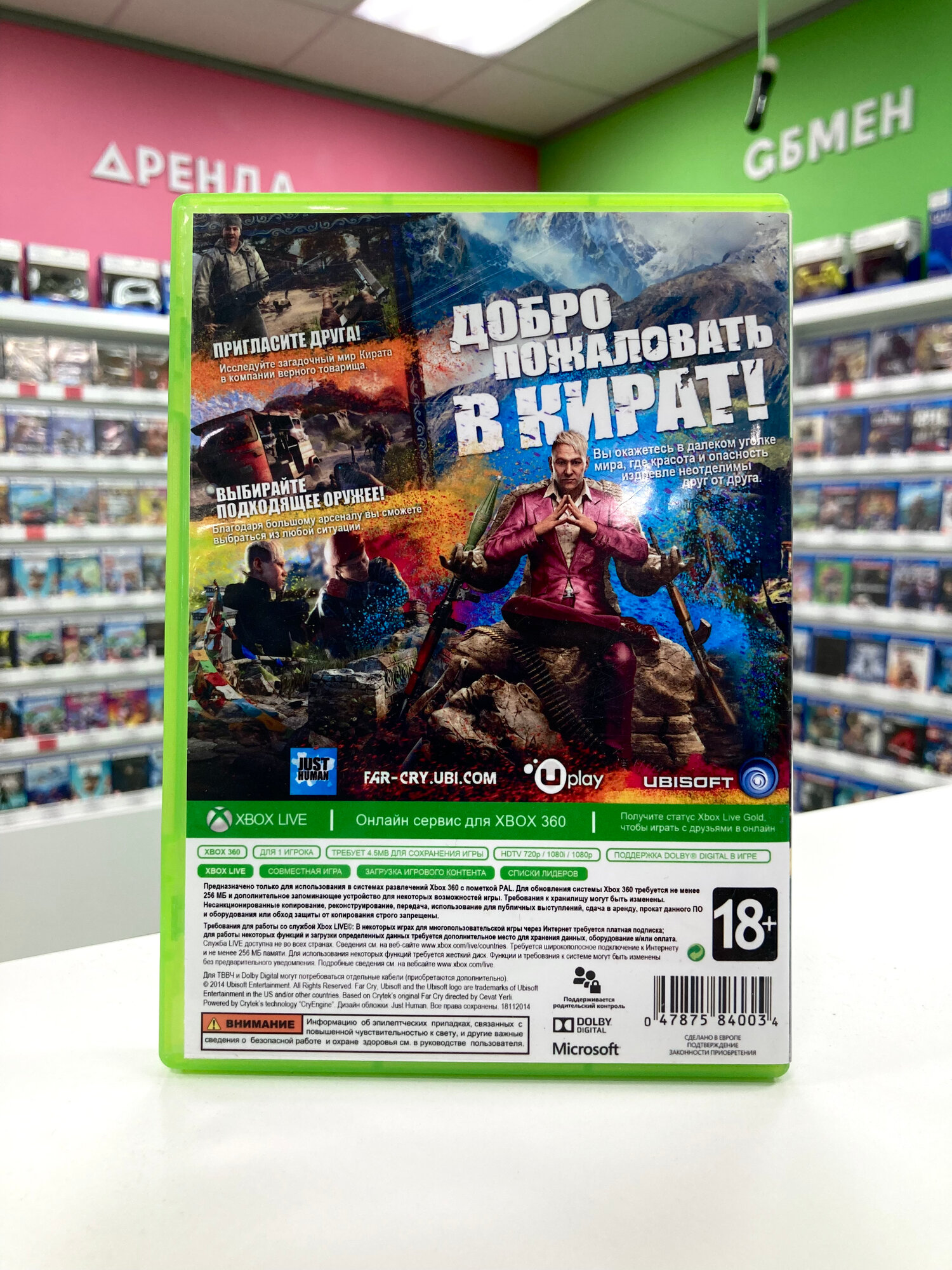 Xbox 360 Far Cry 4 б/у — фото 1