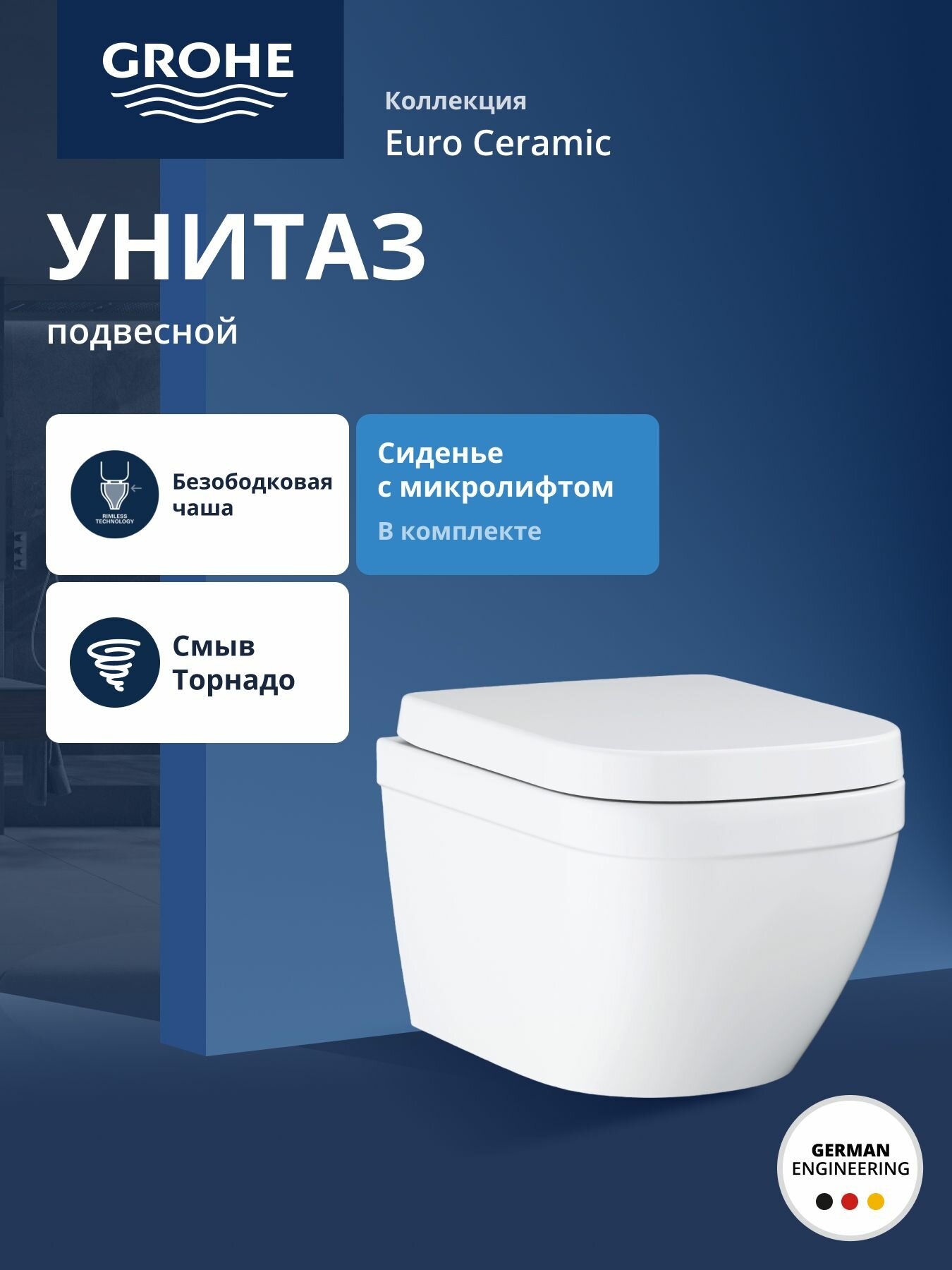 Унитаз GROHE Euro Ceramic подвесной, компактный, с сиденьем с микролифтом, альпин-белый (39693000)