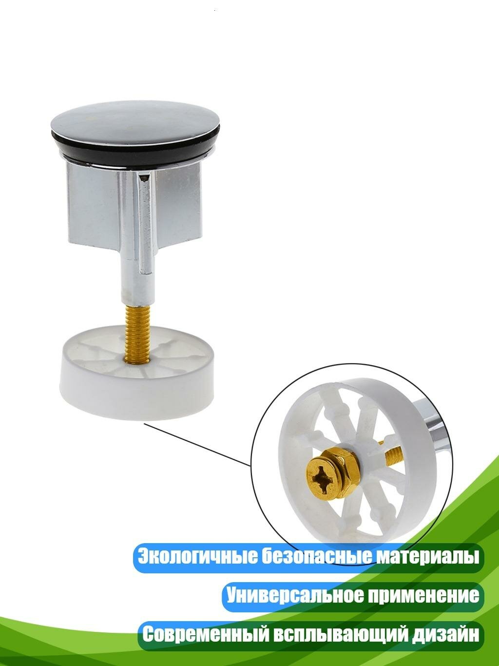 Сливной pop-up-заглушка для раковины, Белый