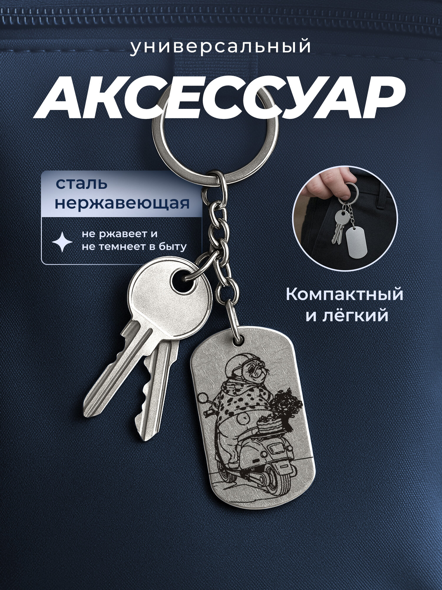 Брелок IREVIVE, серый — фото 1