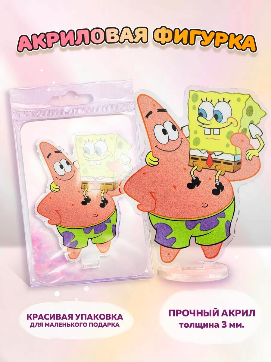 Фигурка чиби Спанч Боб и Патрик
