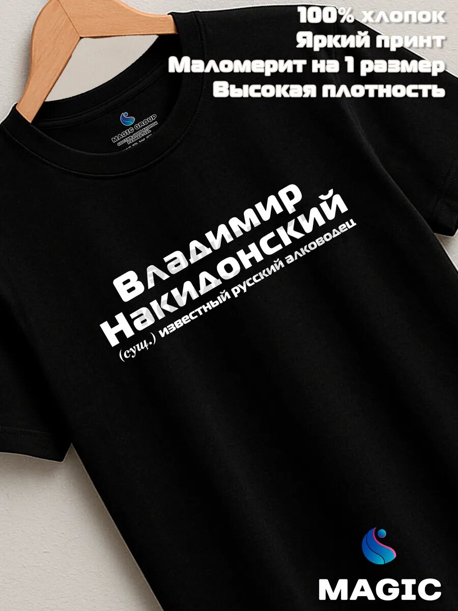 Футболка