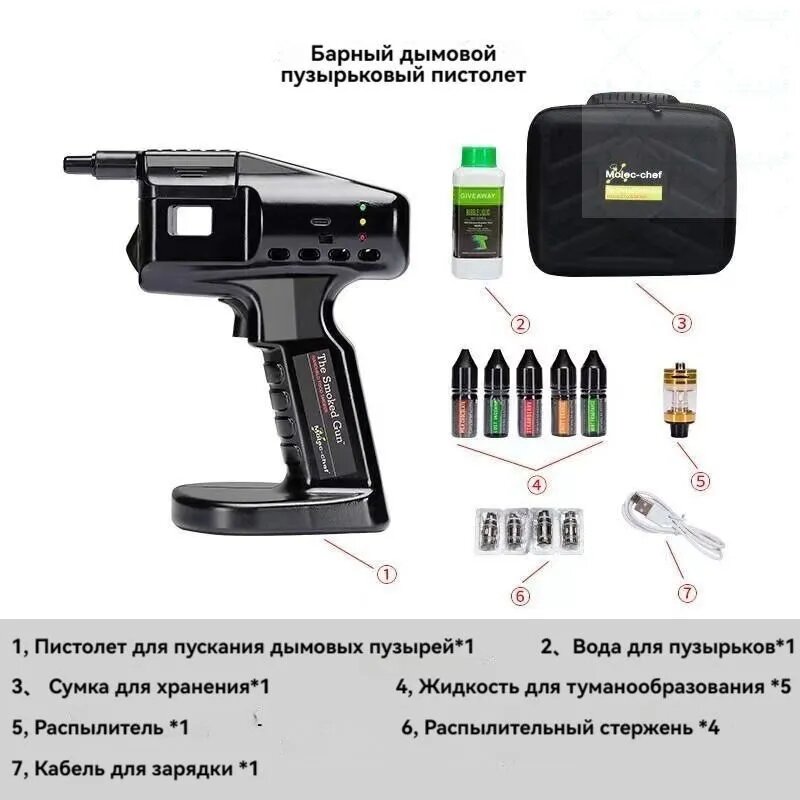 Коптильный пистолет The Smoked Gun для создания дымовых пузырей в комплекте с аксессуарами