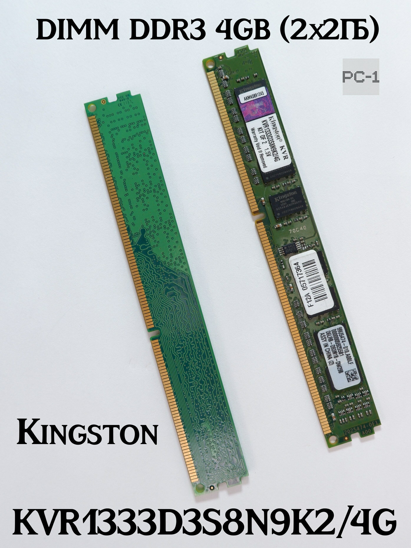 Комплект Оперативная память DIMM DDR3 4GB (2x2ГБ) Kingston KVR1333D3S8N9K2/4G  1333МГц. 10600Мб/с 1,5В Тайминги: CAS Latency (CL) — 9, RAS to CAS Delay (tRCD) — 9, Row Precharge Delay (tRP) — 9