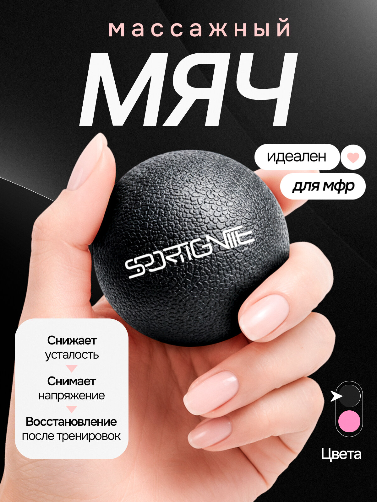 Спортивный массажный мяч, МФР, чёрный