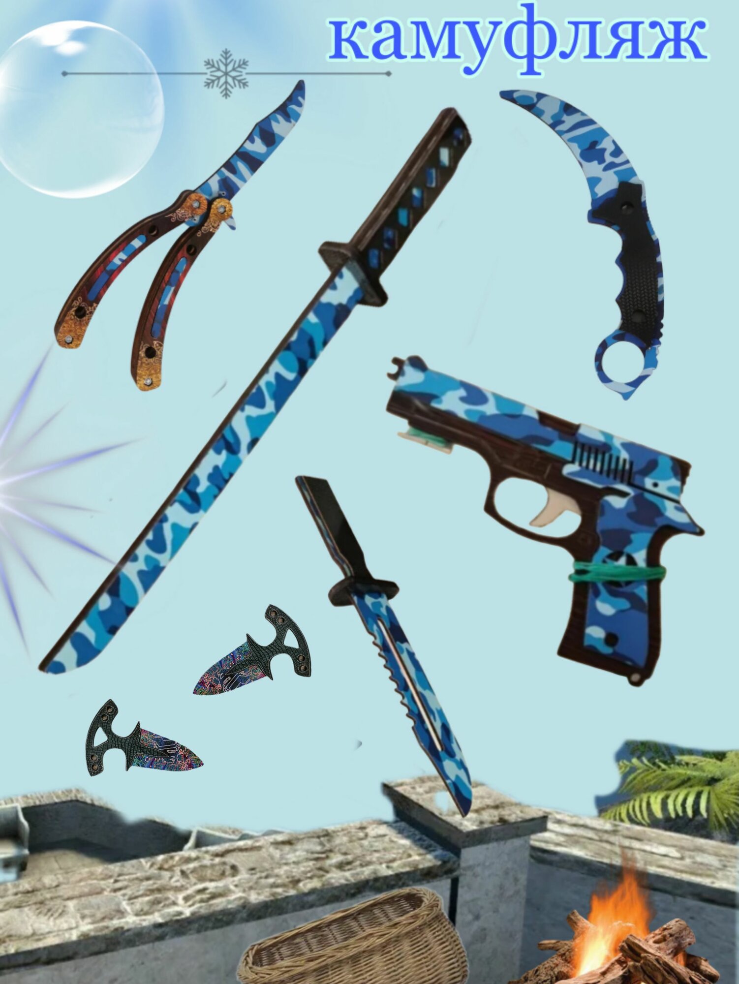 Набор сувенирного оружия камуфляж КС ГО Набор 7 предметов