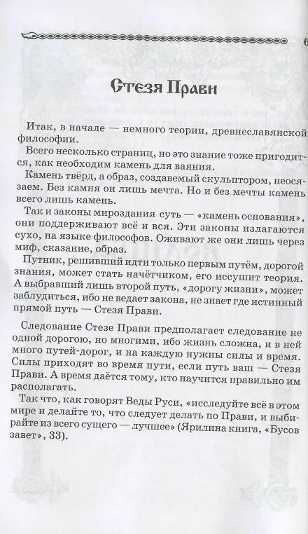 Волшебное Таро Руси — фото 1