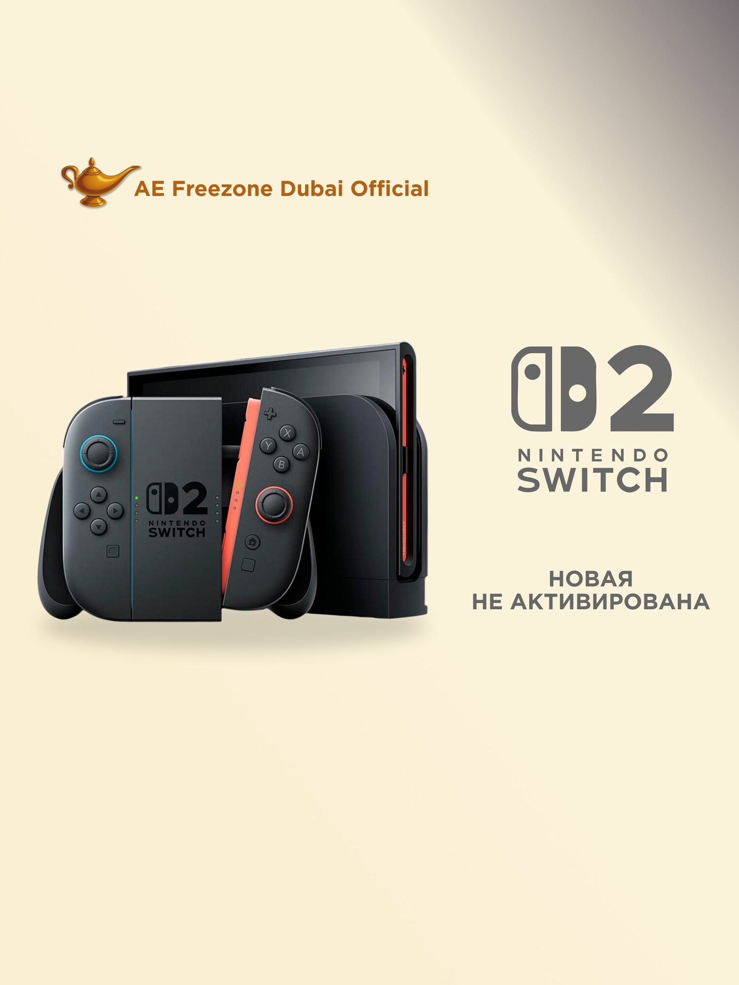 Игровая приставка Nintendo Switch 2, 256 Гб, цвет Black (черный)