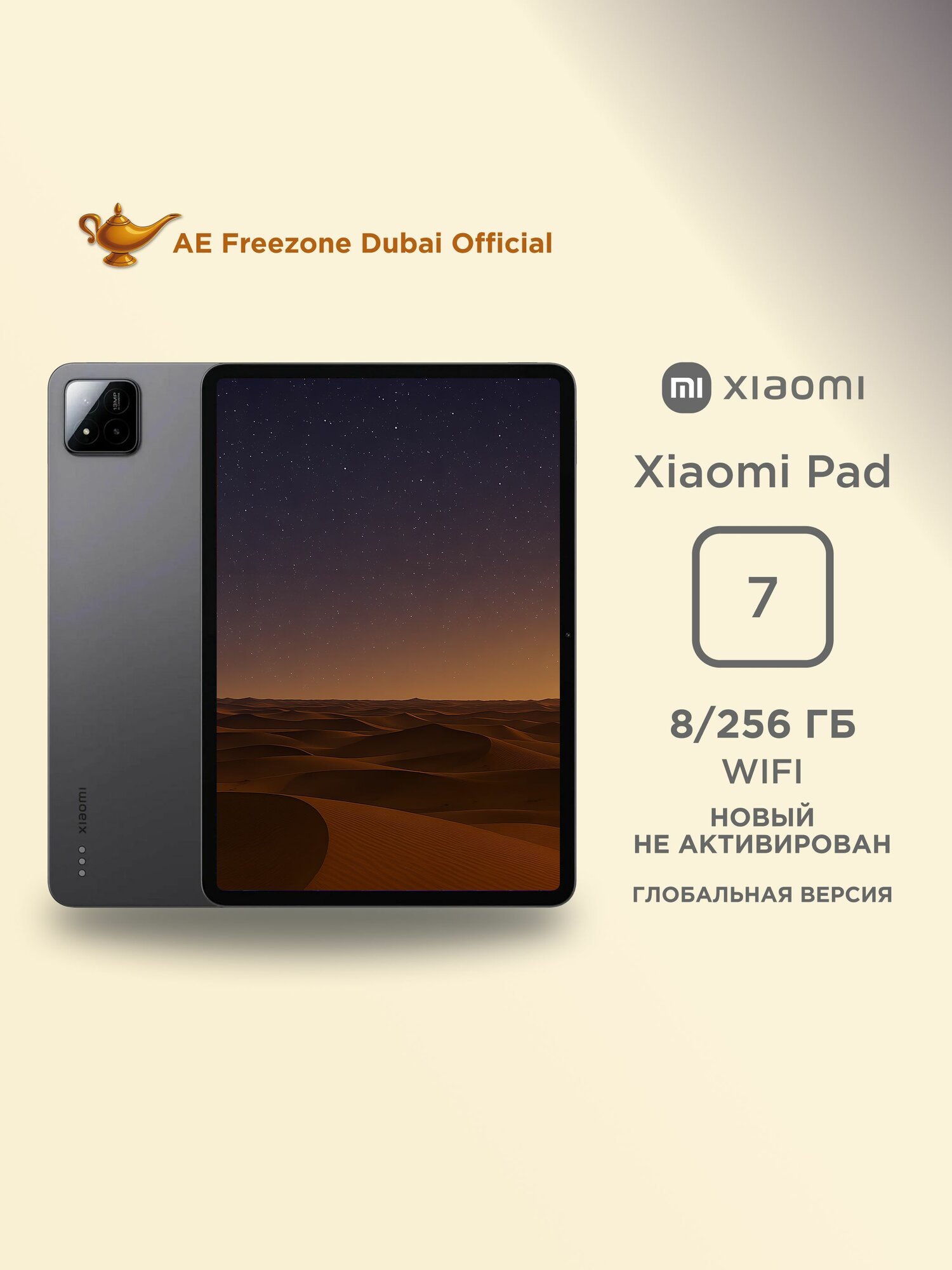 Планшет Xiaomi Pad 7, 11.2", 8/256 ГБ, Wi-Fi, цвет Graphite grey