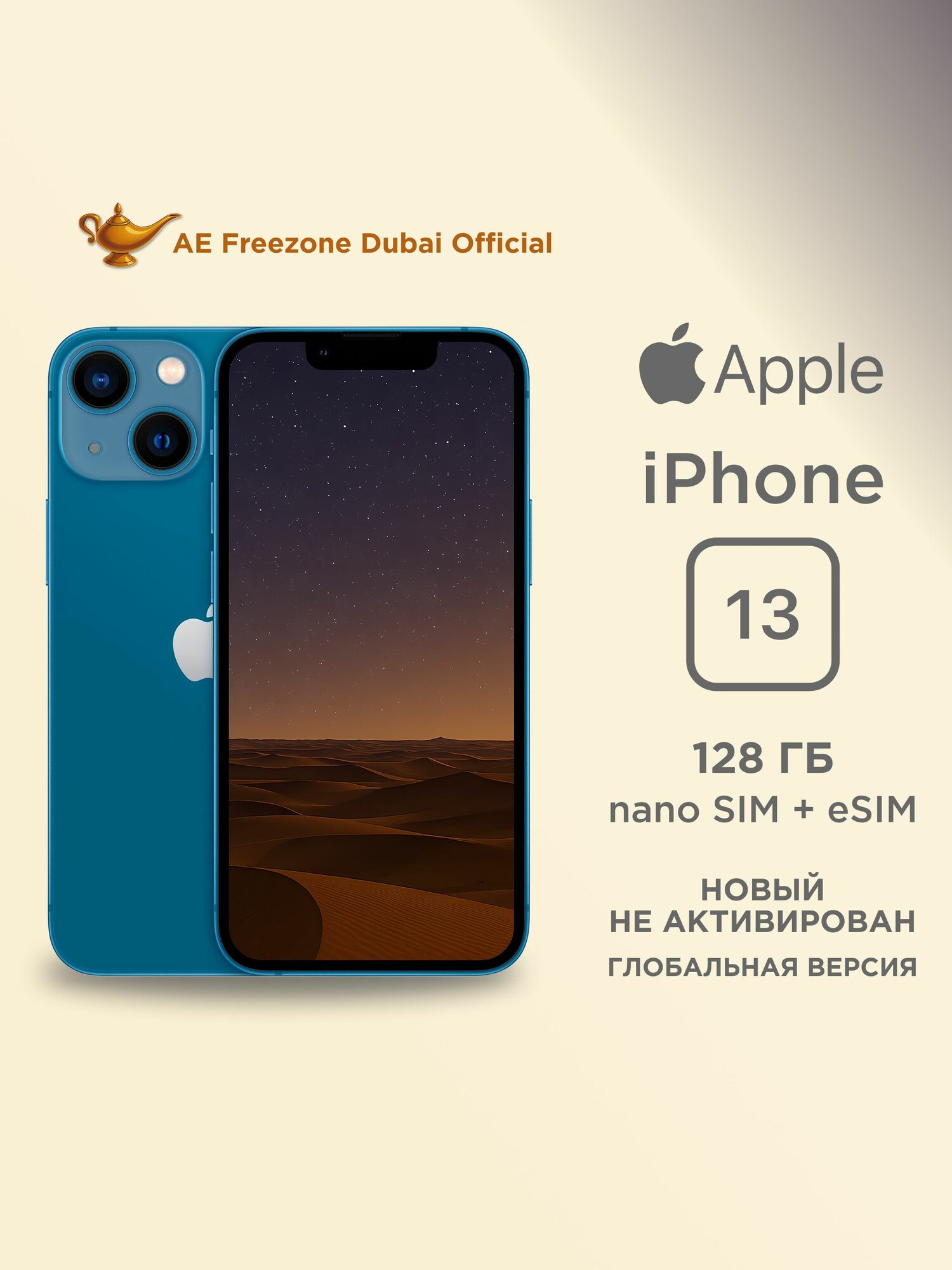 Смартфон Apple iPhone 13 128 ГБ nano SIM + eSIM, синий