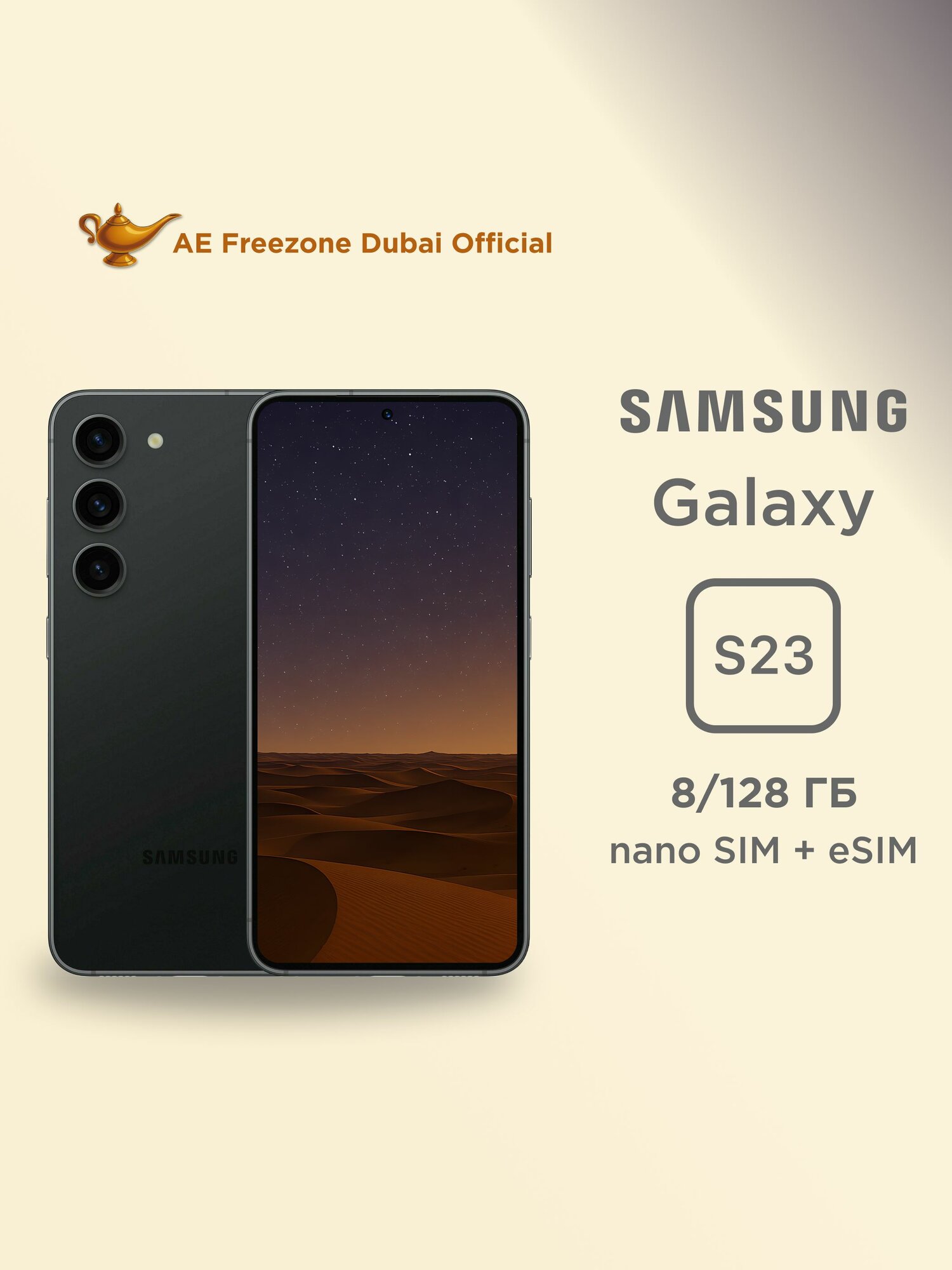 Смартфон Samsung Galaxy S23 8/128 ГБ, nano SIM + eSIM, черный фантом