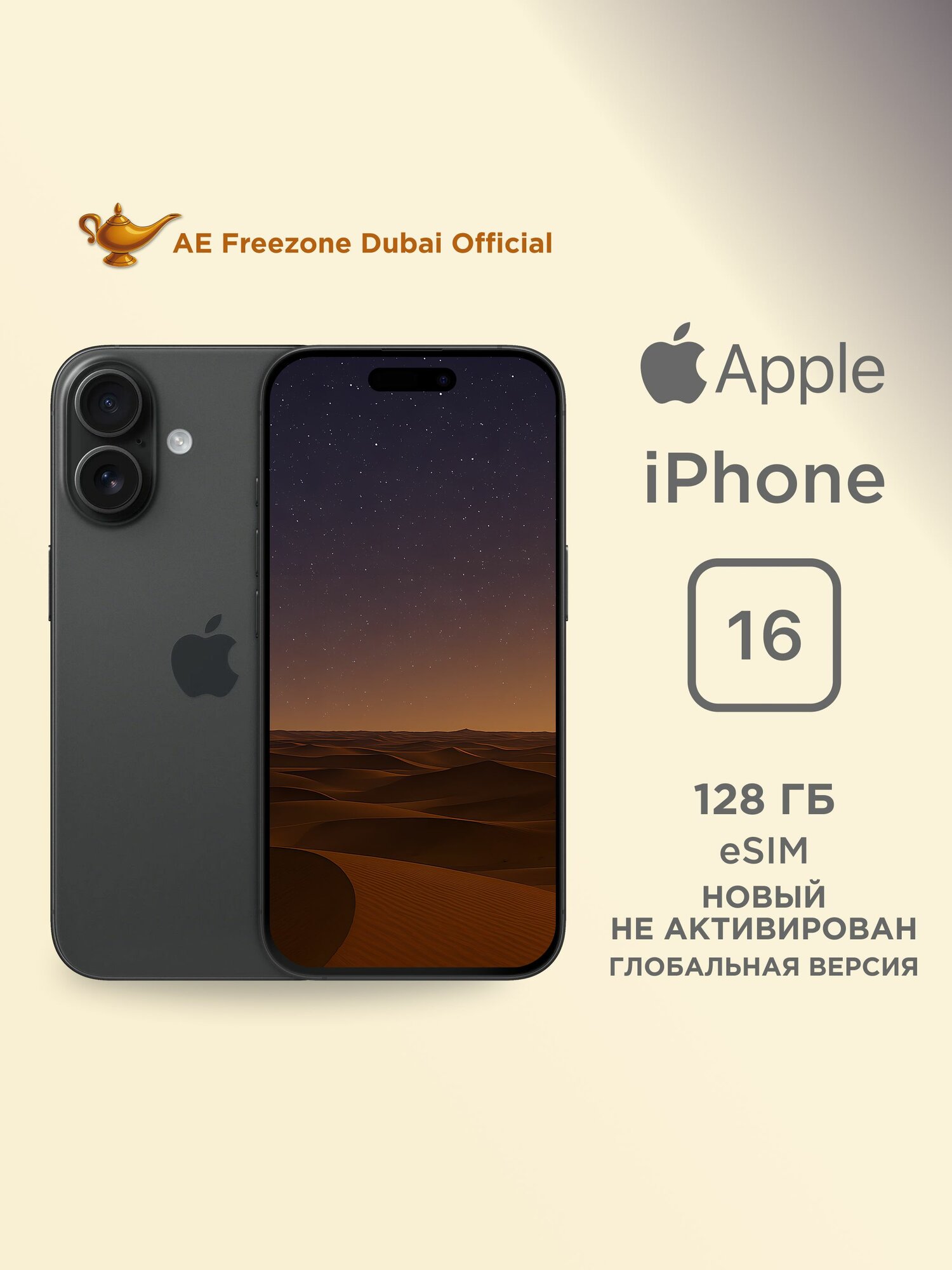 Смартфон Apple iPhone 16, 128 GB, 6.1", 60 Гц, цвет Black, (черный)