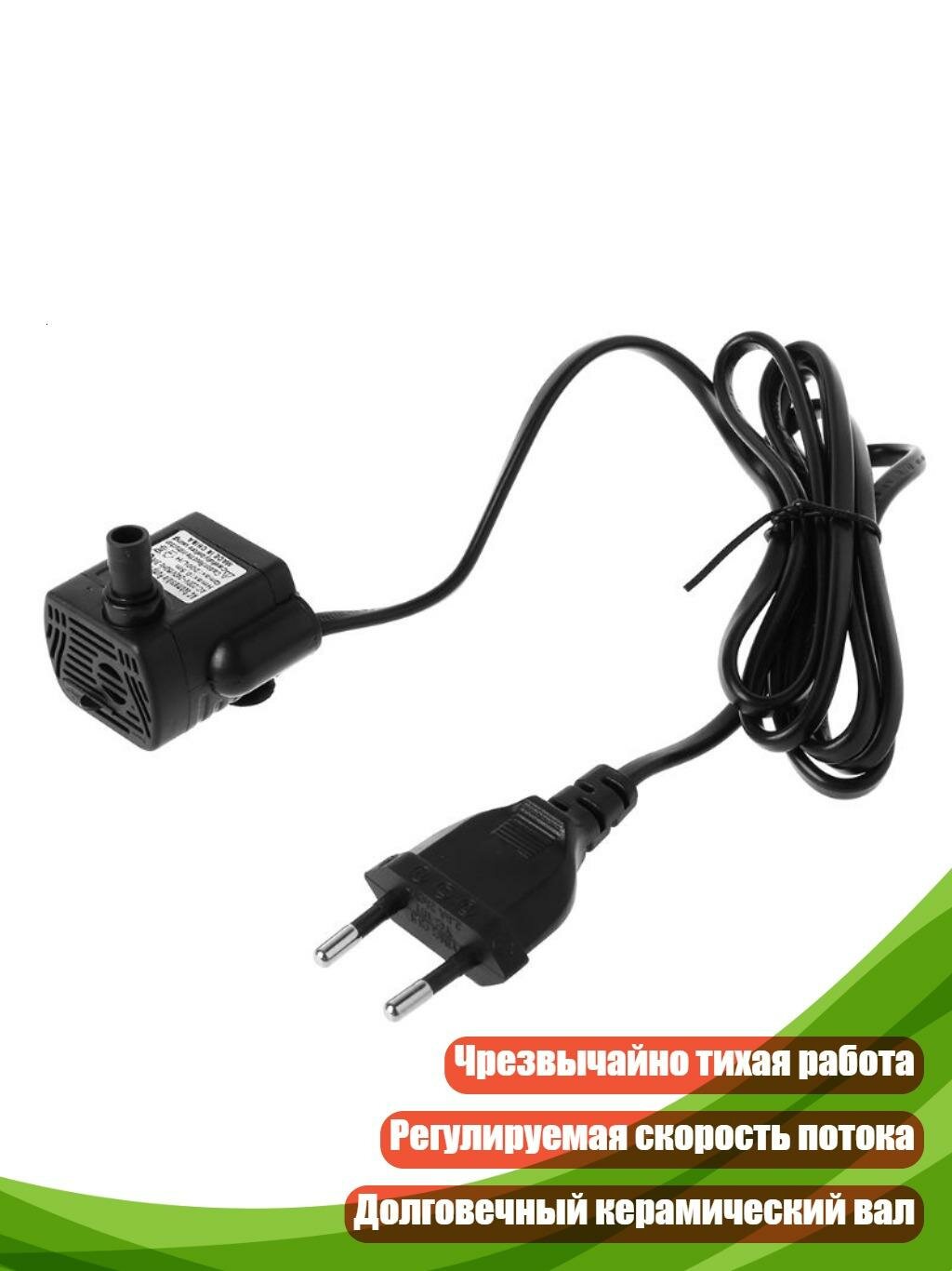 Постоянный ток 220 В, 3 Вт, погружной аквариумный насос, Черный