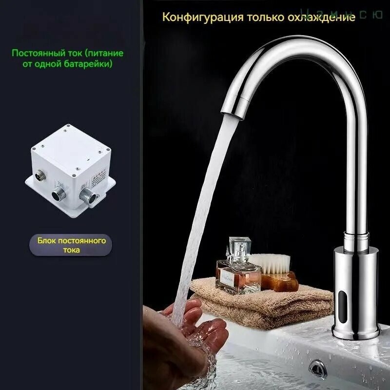 Кран с инфракрасным датчиком, сенсорный смеситель Смеситель для раковины. однотемпературный питание от 4 батареек типа АА. на мойку сенсорный, в ванну, кухню, умывальник. серебристый
