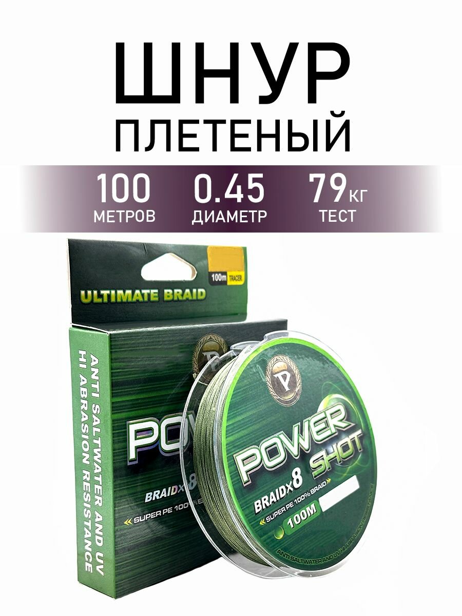 Плетенка рыболовная