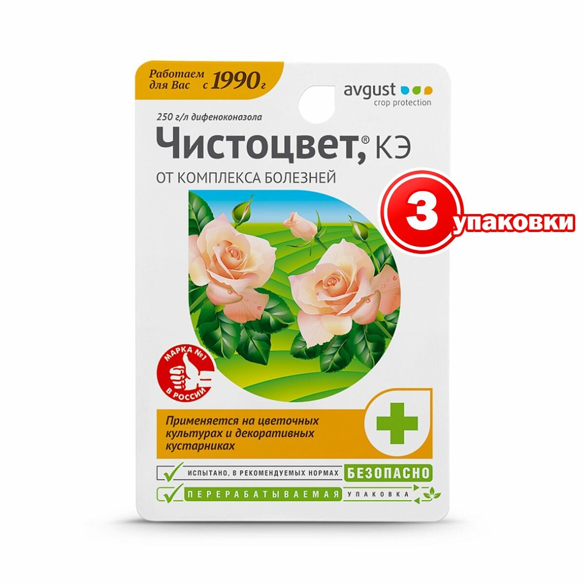 Средство от болезней цветочных растений Чистоцвет Avgust, 10 мл (3 шт)