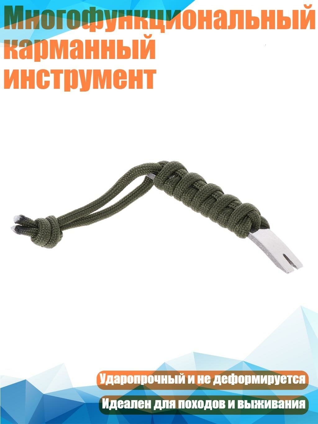 Многофункциональный карманный инструмент, Армейский Зеленый