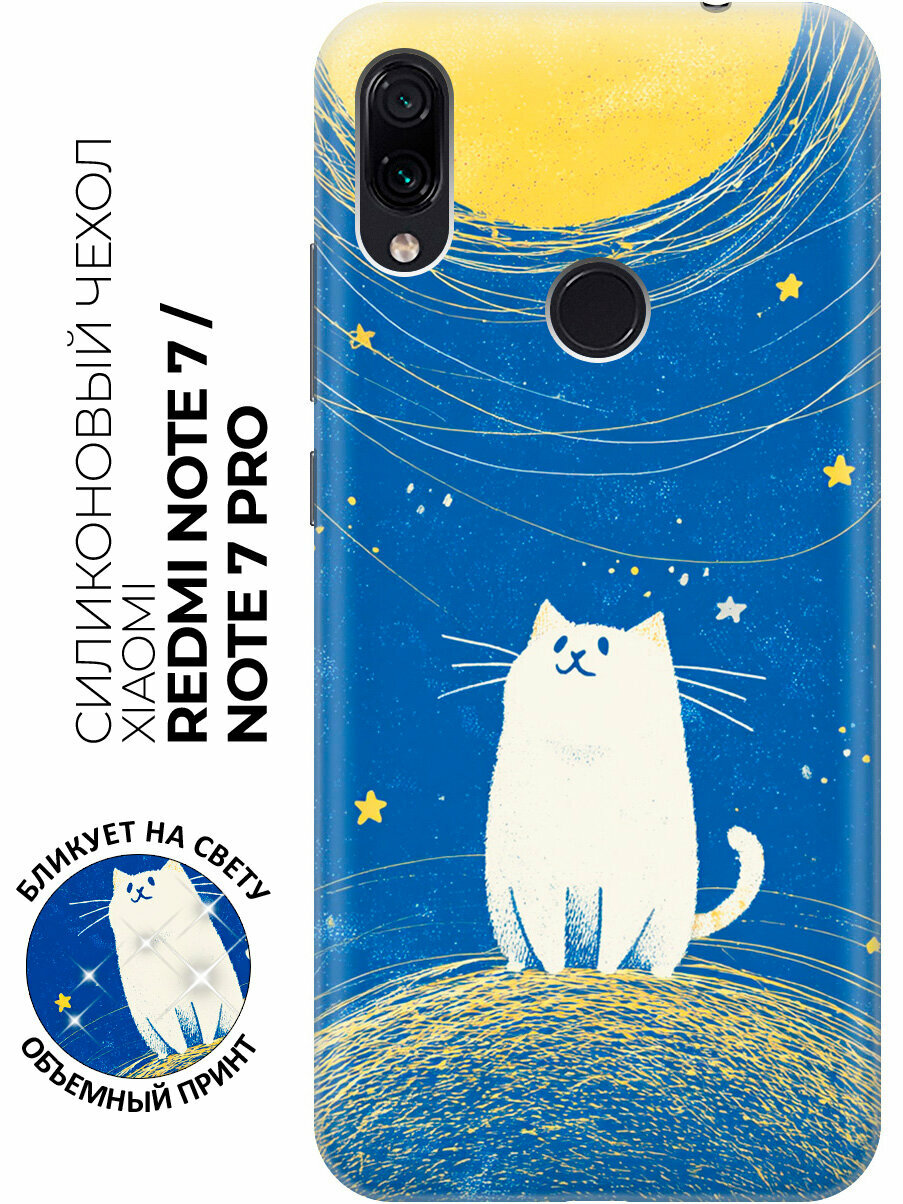 Силиконовый чехол на Xiaomi Redmi Note 7 / Note 7 Pro с принтом "Котик и звёздное солнце"