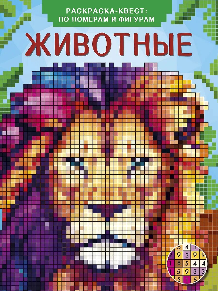 Интерактивная книжка АСТ Животные Дмитриева В. Г, 2025 г